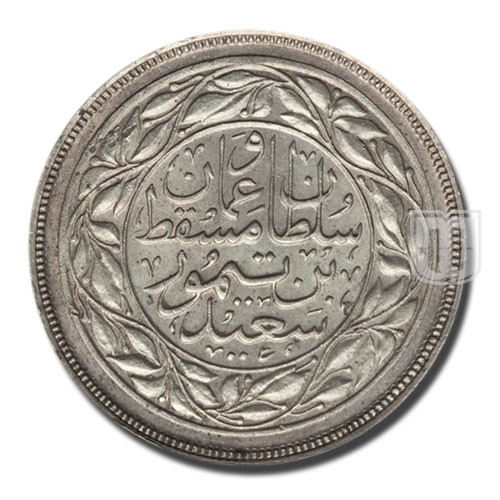 Half Dhofari Rial | AH1367 | KM 29 | Coins | Mintage World