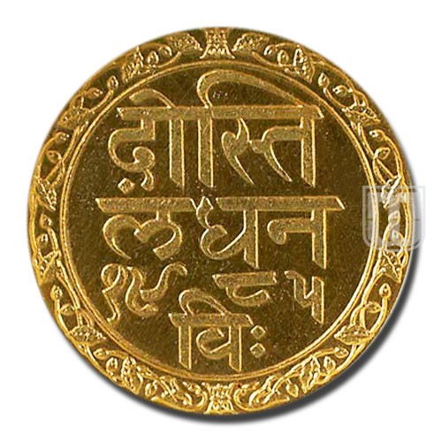 1/4 Rupee(Patterns) | 1985 | Pn6 | Coins | Mintage World