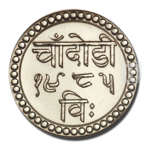 1/8 Rupee(Patterns) | 1985 | Pn3 | Coins | Mintage World