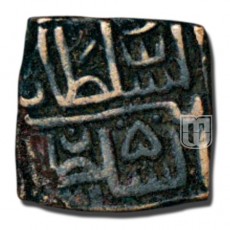 Coins of Ibrahim Shah Lodi | Mintage World